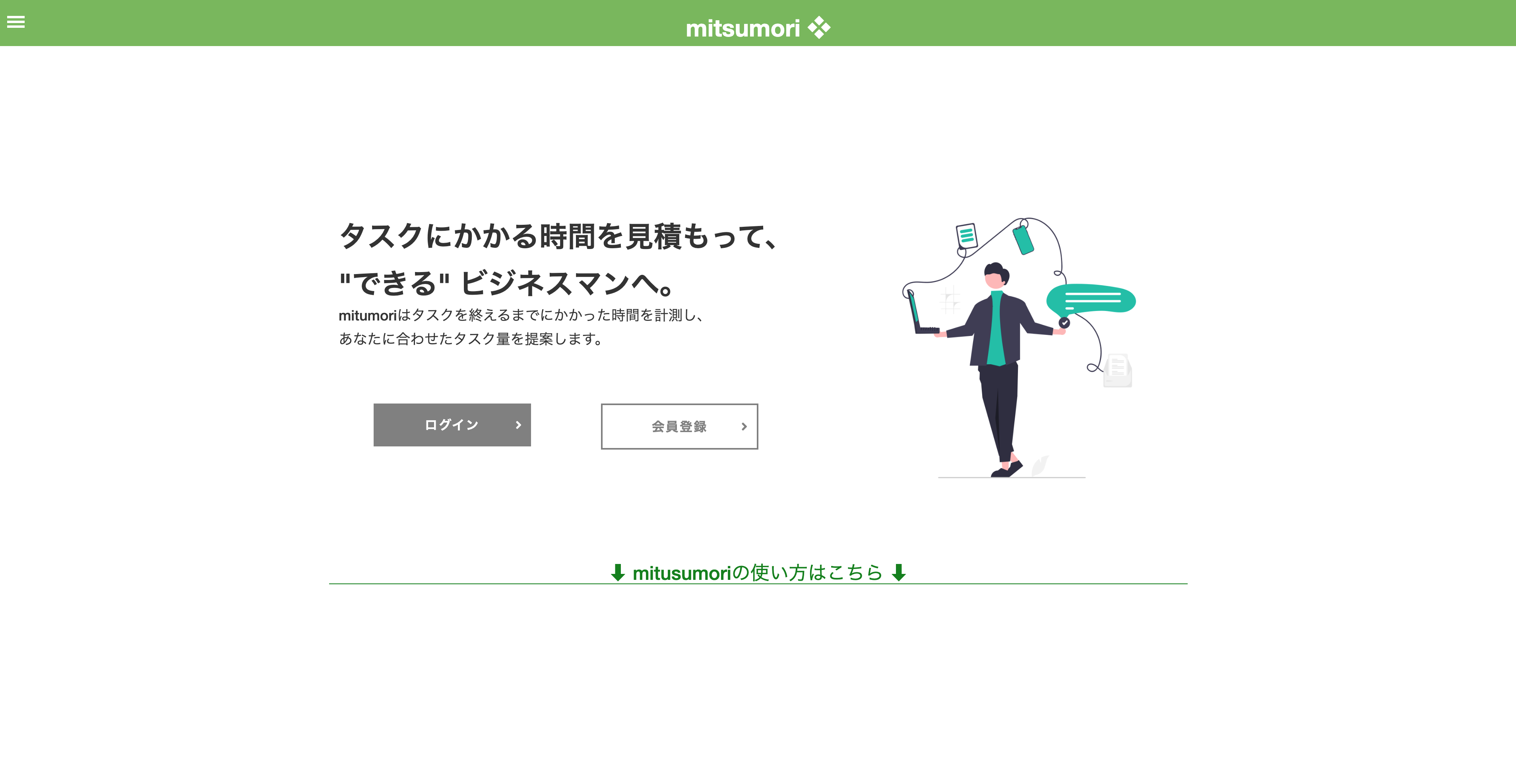 GitHub - tomohiko9090/mitsumori-APP