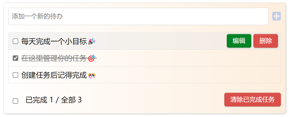 GitHub - iSliverFox/TaskManager: 基于Vue的轻量的在线任务管理器，随时随地管理你的待办