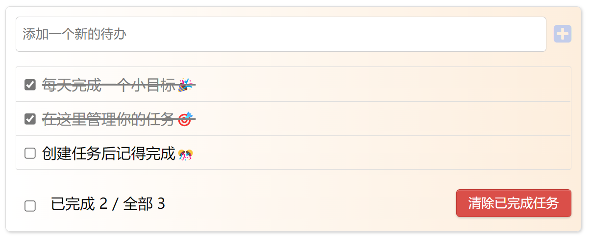 GitHub - iSliverFox/TaskManager: 基于Vue的轻量的在线任务管理器，随时随地管理你的待办