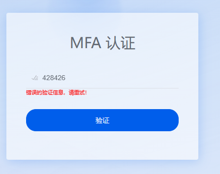 [BUG]更新到v1.2.2版本导致MFA 认证失败 · Issue #1048 · 1Panel-dev/1Panel · GitHub