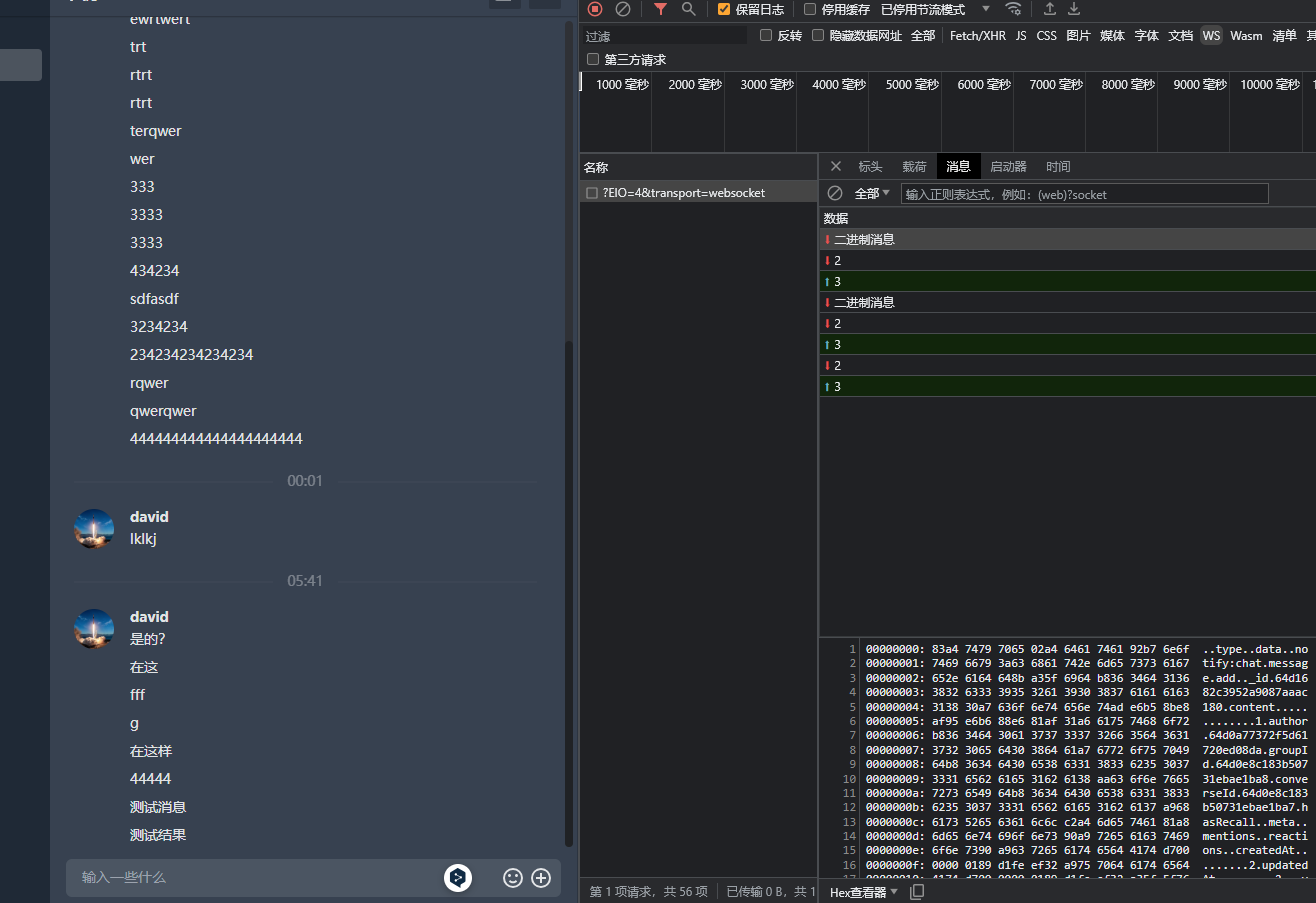 Websocket 消息不同步 Websocket Message Out Of Sync · Issue 138 · Msgbytetailchat · Github 
