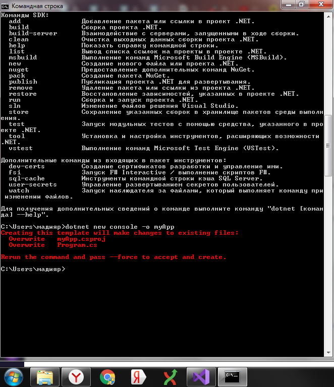 Ошибка · Issue #4883 · dotnet/core · GitHub