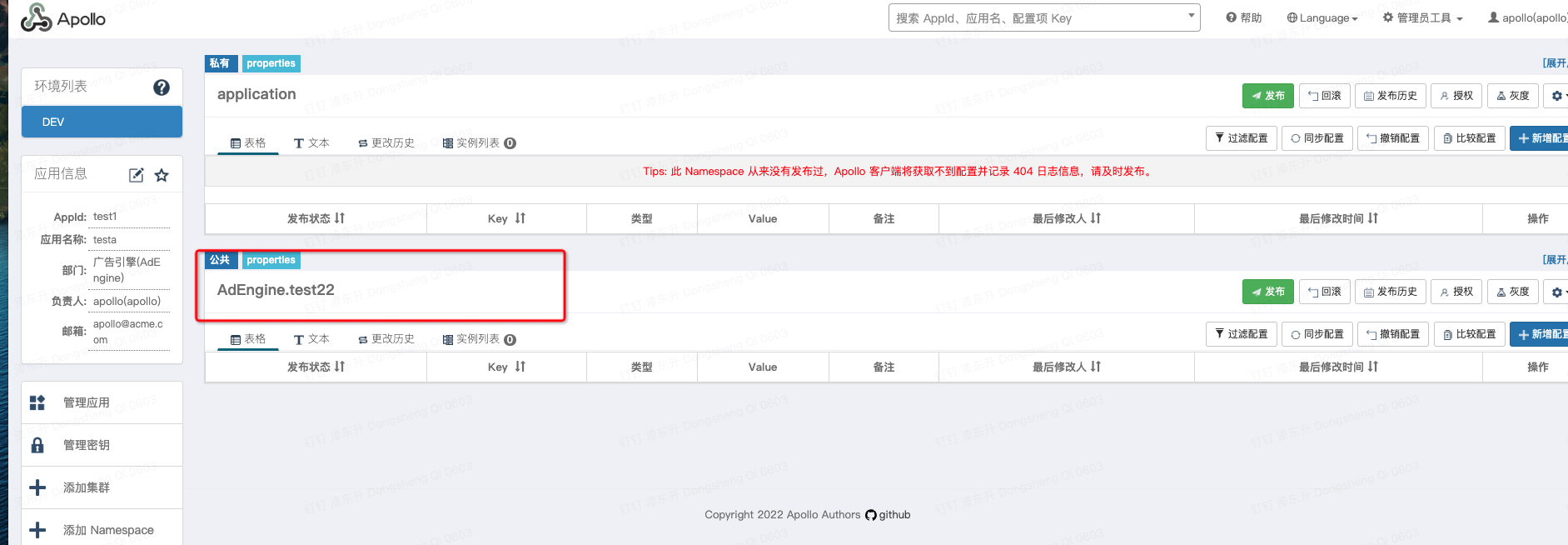 创建一个新的 namesapce，但是不在 namespace 下添加任何配置文件，该 Config 的 isInit 会一直是 false · Issue #288 ...