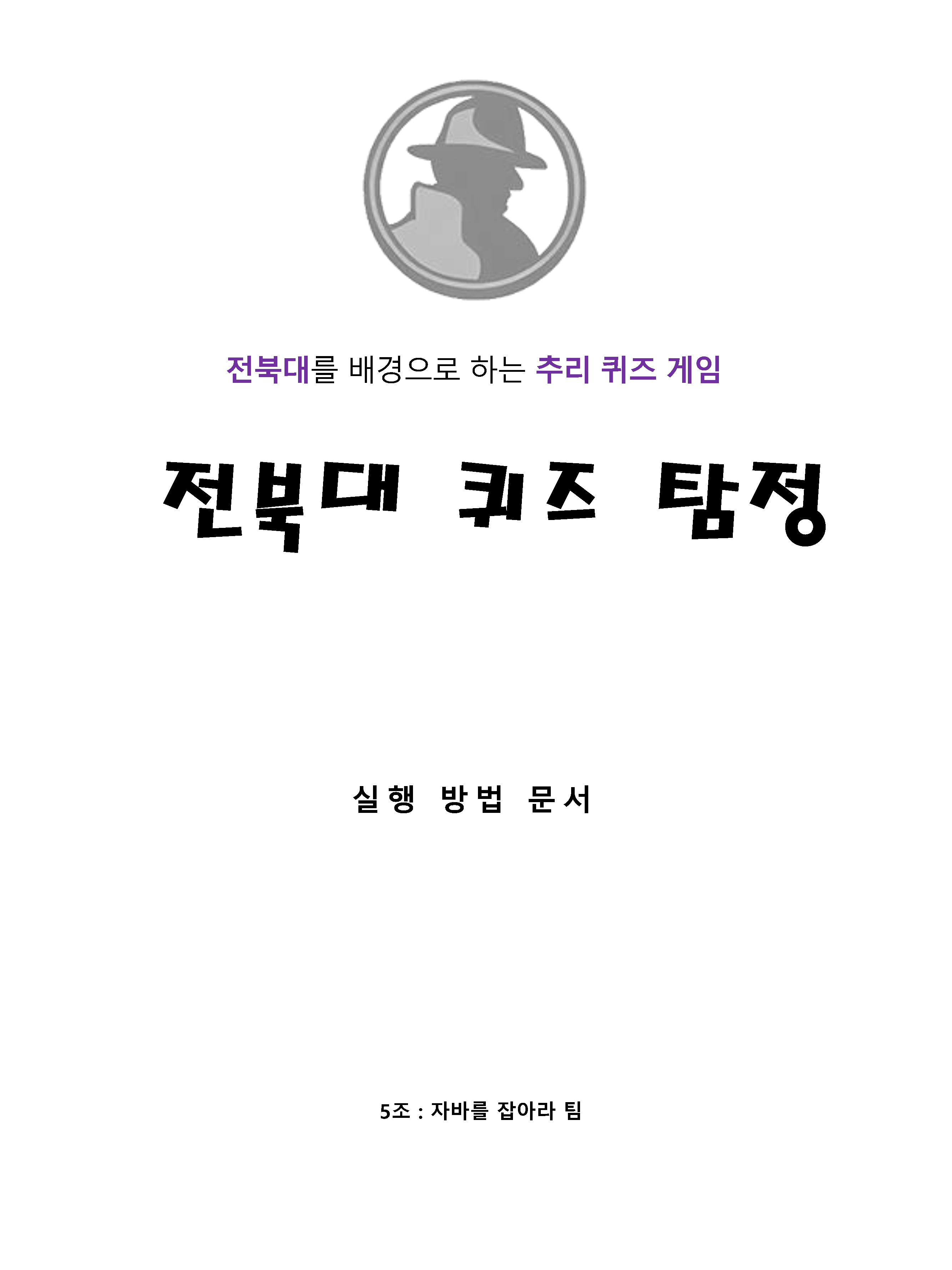 GitHub - moon0825/JavaProject: 자바를 자바라팀