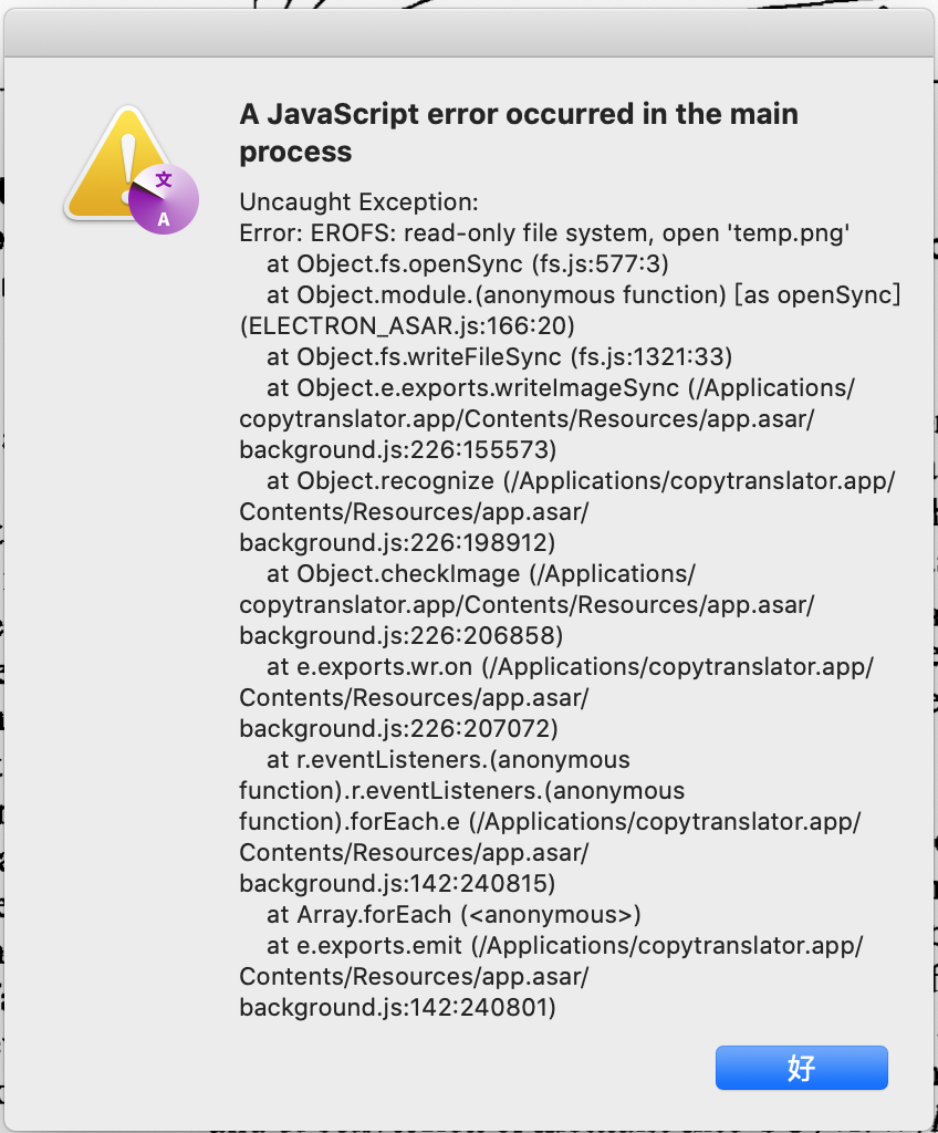 注册百度OCR API后使用OCR翻译图片时报错（mac） · Issue #250 · CopyTranslator/CopyTranslator · GitHub