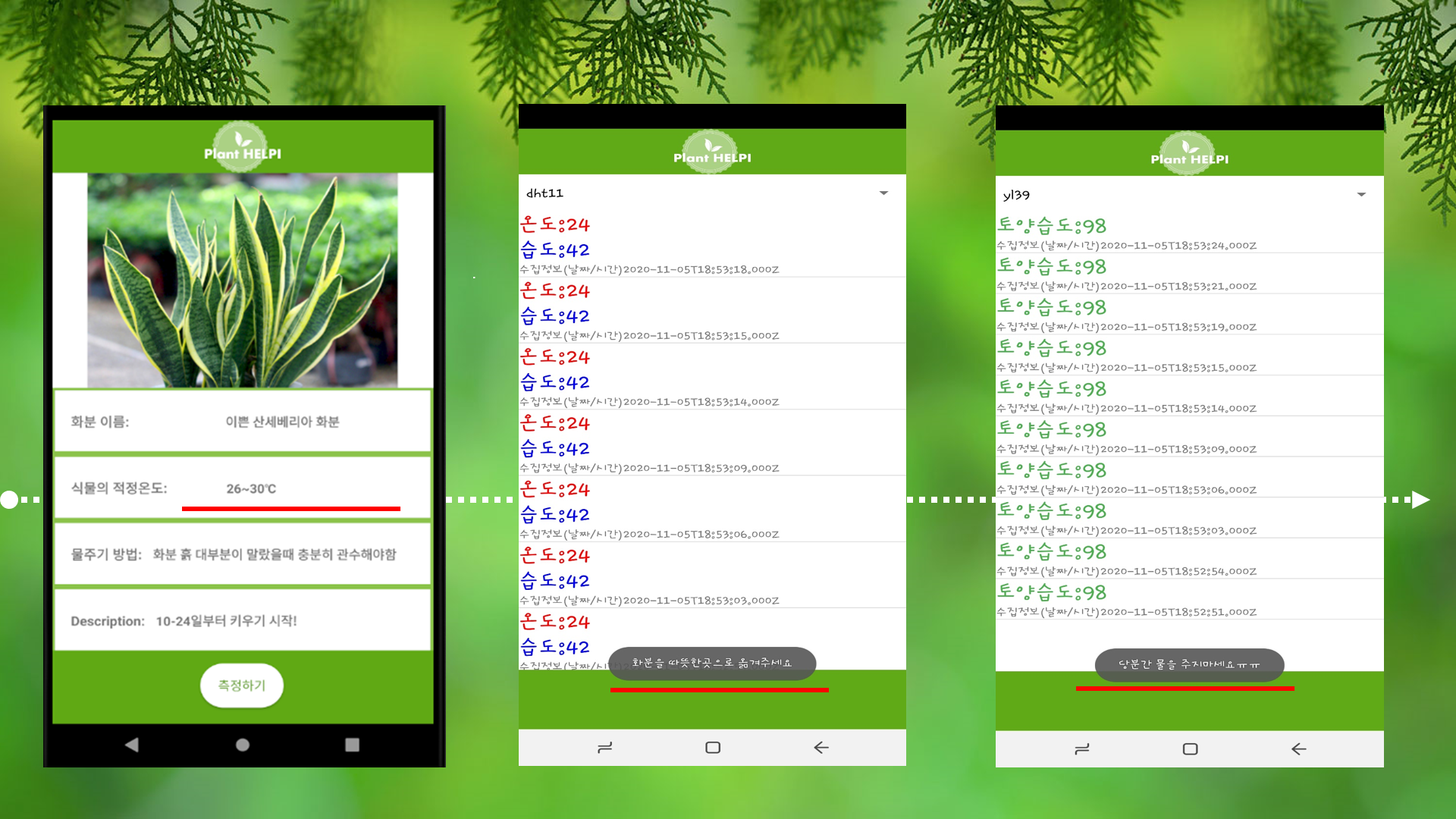 GitHub - woong667/Smartplant: IoT기능을 이용하여 키우는 화분을 관리할 수 있는 애플리케이션 및 ...