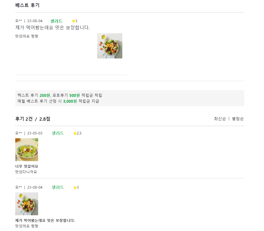 GitHub - oh-taehyun/myomibackend: 정기배송 구독 서비스