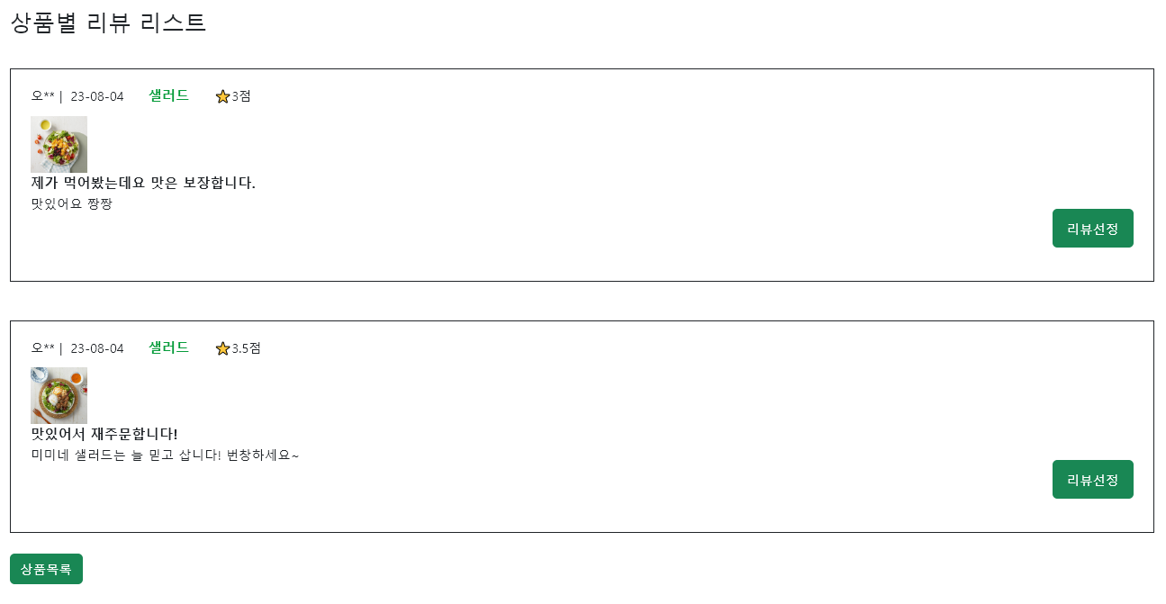 GitHub - oh-taehyun/myomibackend: 정기배송 구독 서비스