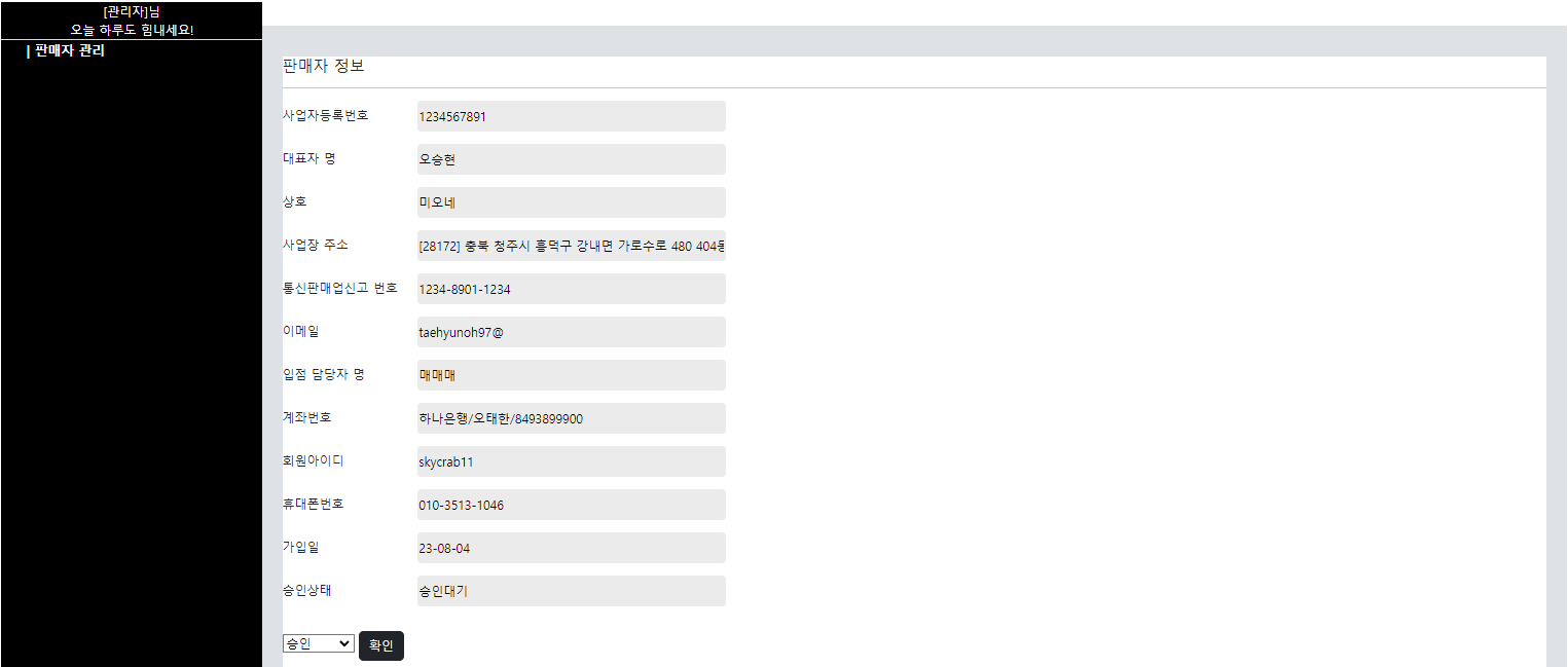 GitHub - oh-taehyun/myomibackend: 정기배송 구독 서비스