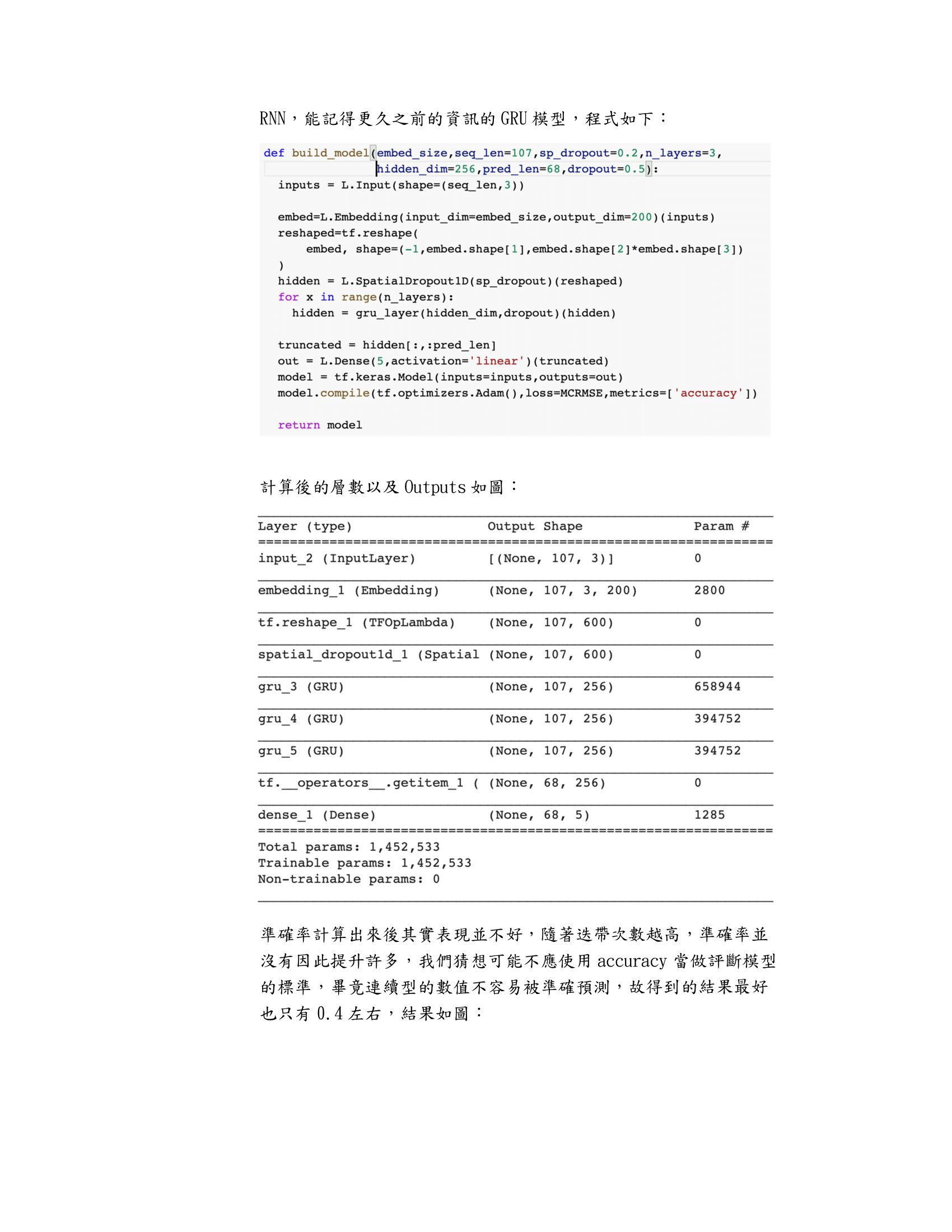 GitHub - 0307eito/COVID-19-mRNA-Vaccine-Degradation-Prediction: 預測新冠肺炎 mRNA 疫苗中的鹼基降解程度