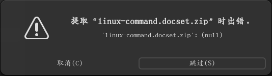 Dash版本没法解压 · Issue #255 · jaywcjlove/linux-command · GitHub
