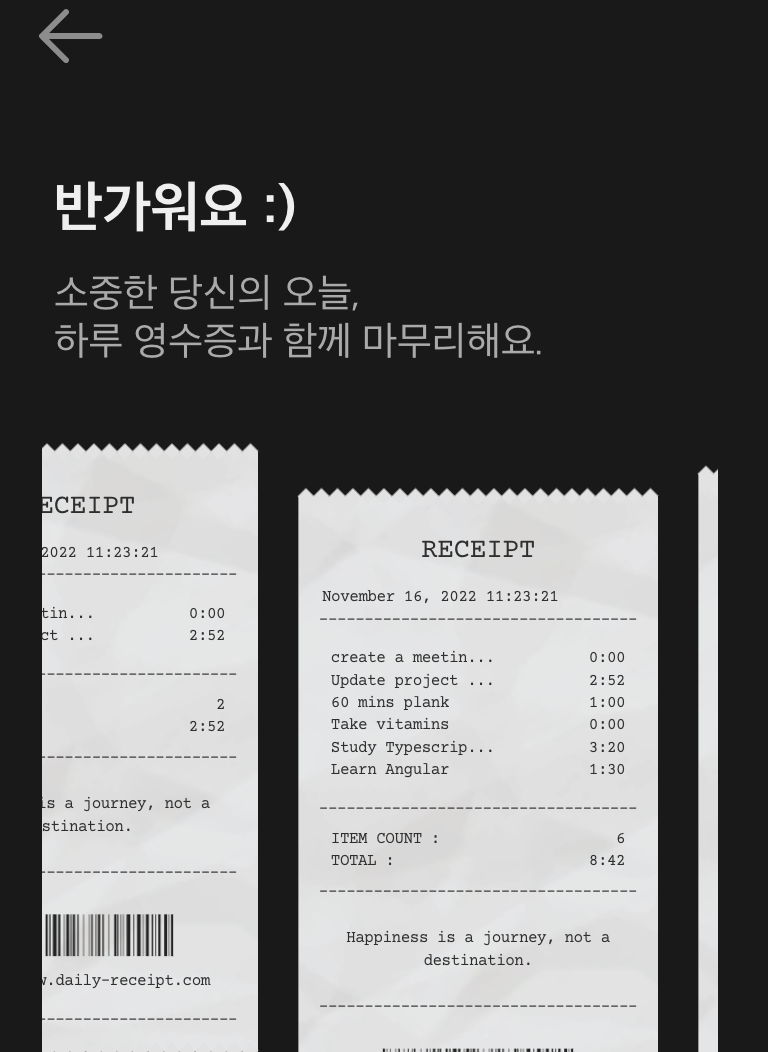 Issue 전반적 레이아웃 Css 버그 수정 · Issue 192 · Easyandbeautydailyreceipt Fe Web · Github 