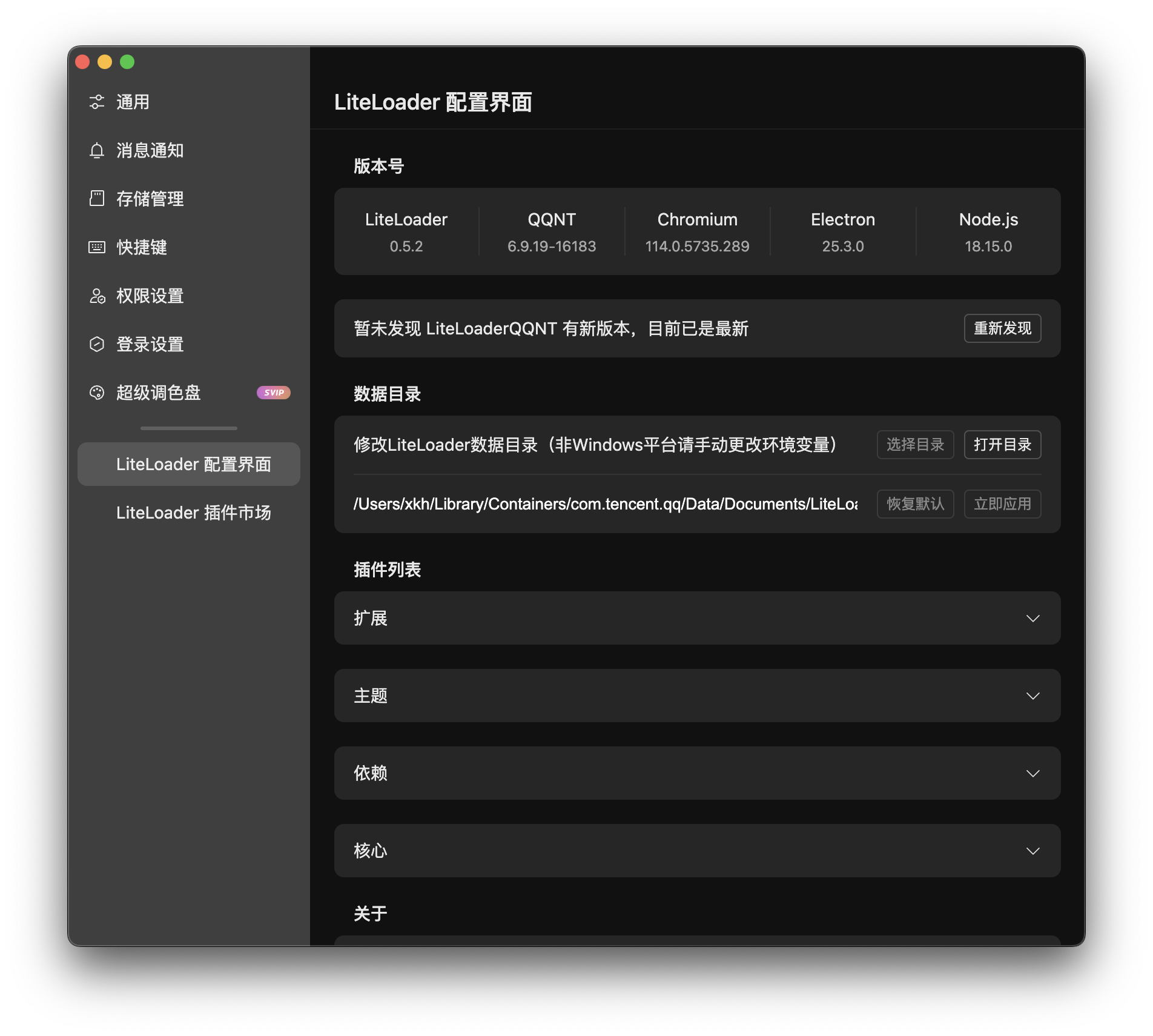 [Bug]: Mac App Store 版 QQNT 上的 bug · Issue #130 · LiteLoaderQQNT/LiteLoaderQQNT · GitHub