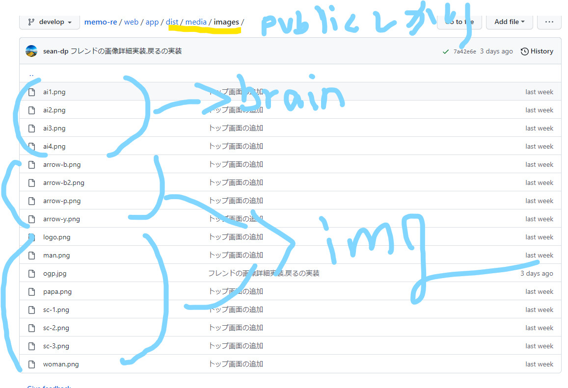 フロントの画像配置場所について · Issue #197 · KzzzDev/memo-re · GitHub