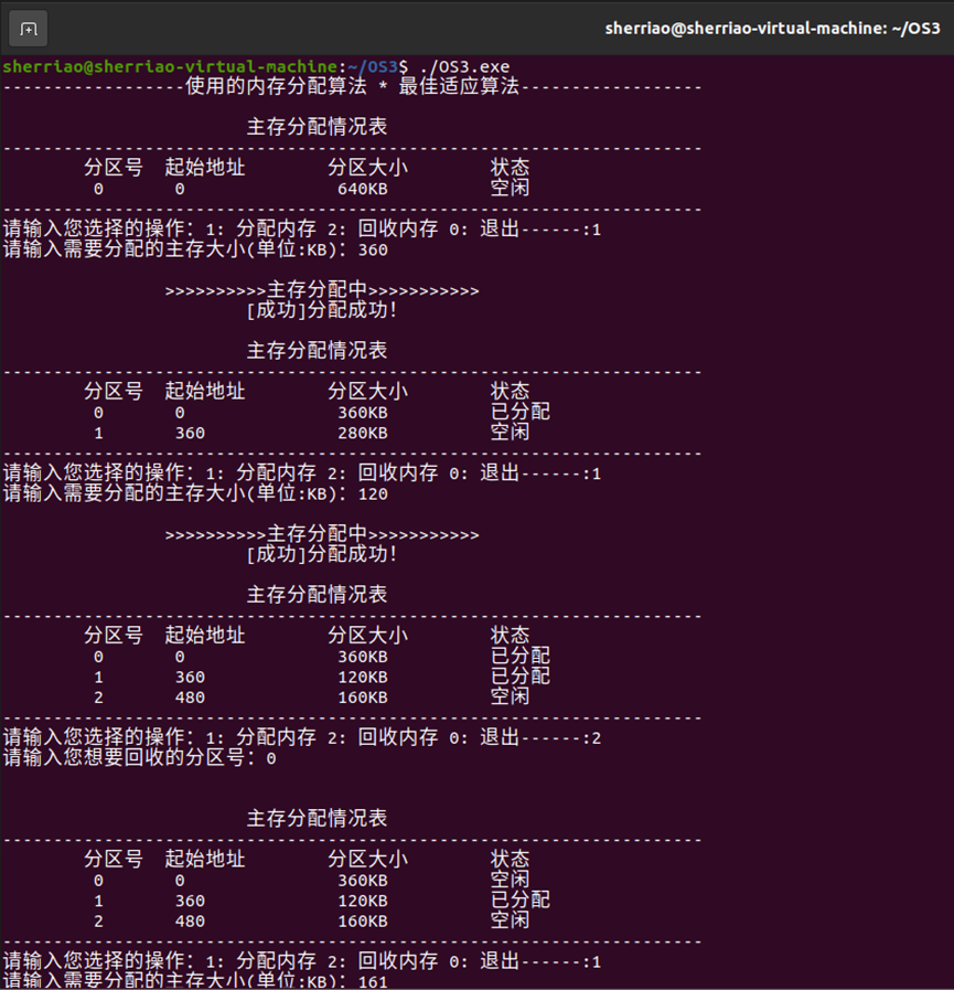 GitHub - B1ANKC-MOV/Best-Fit: 操作系统课设三|最佳适应算法