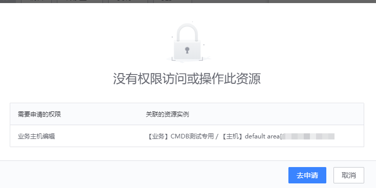 【容器化31010】批量编辑主机未提示需要去申请全部主机的编辑权限 · Issue 5998 · Tencentbluekingbk Cmdb · Github 