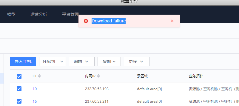 【3938】无法导出主机信息 · Issue 6022 · Tencentbluekingbk Cmdb · Github 