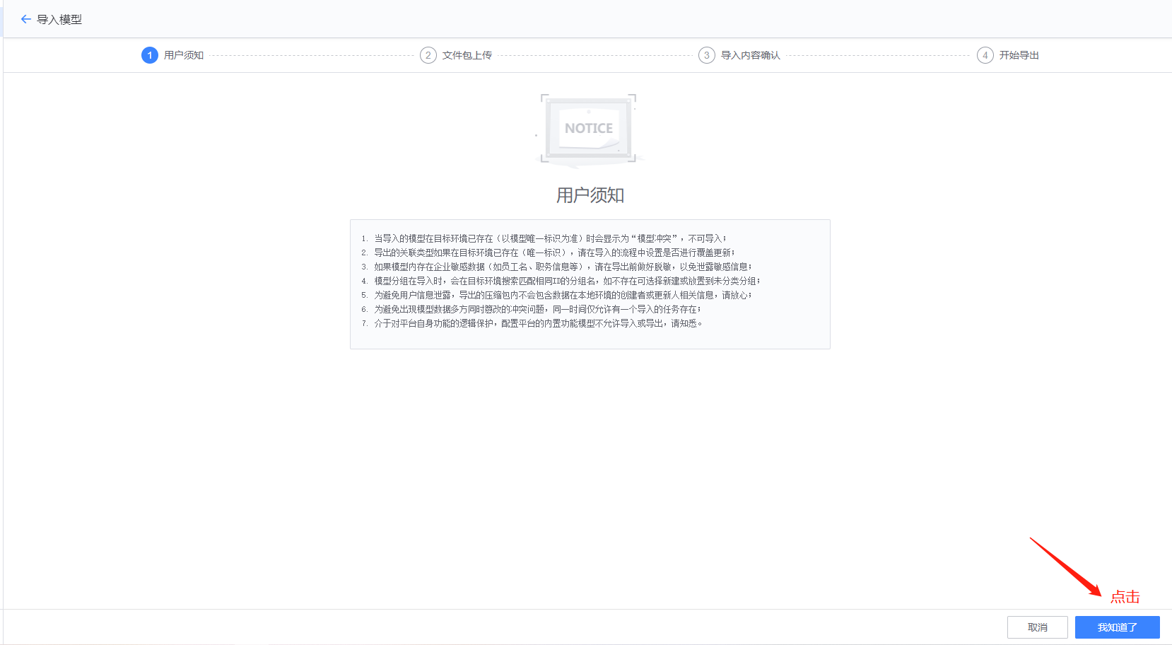 【3.10.16_alpha1】无法导入模型 · Issue #6104 · TencentBlueKing/bk-cmdb · GitHub