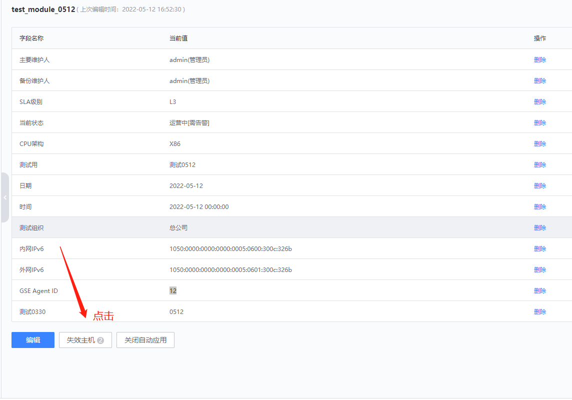 【3 10 16 Alpha2】主机失效逻辑与实际不符及属性自动应用存在未应用的情况 · Issue 6134 · Tencentblueking Bk Cmdb · Github