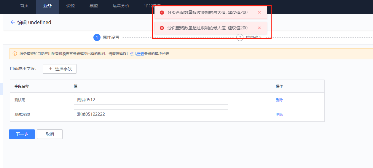 【31016alpha1】存在多种情况下，前端异常提示 · Issue 6109 · Tencentbluekingbk Cmdb · Github 