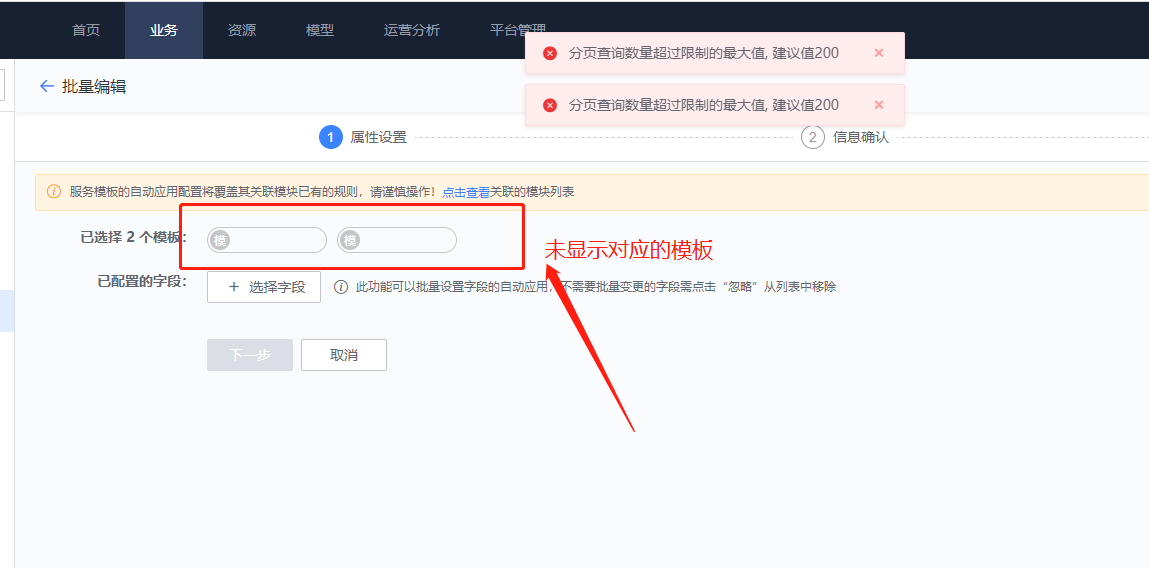 【31016alpha1】存在多种情况下,前端异常提示 · Issue 6109 · Tencentbluekingbk Cmdb · Github