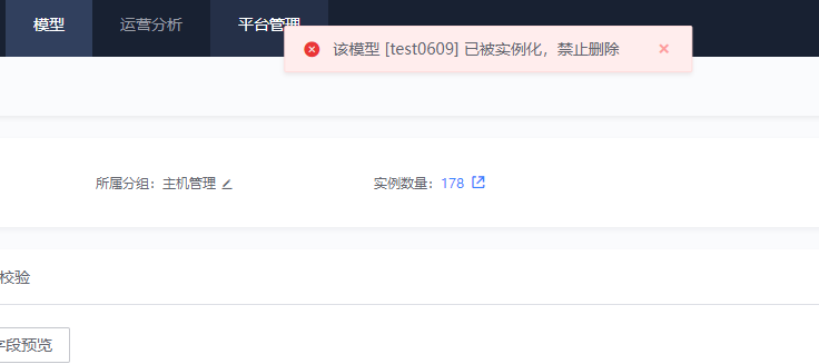 【3.10.17_alpha1】新增层级后对应模型异常 · Issue #6186 · TencentBlueKing/bk-cmdb ...