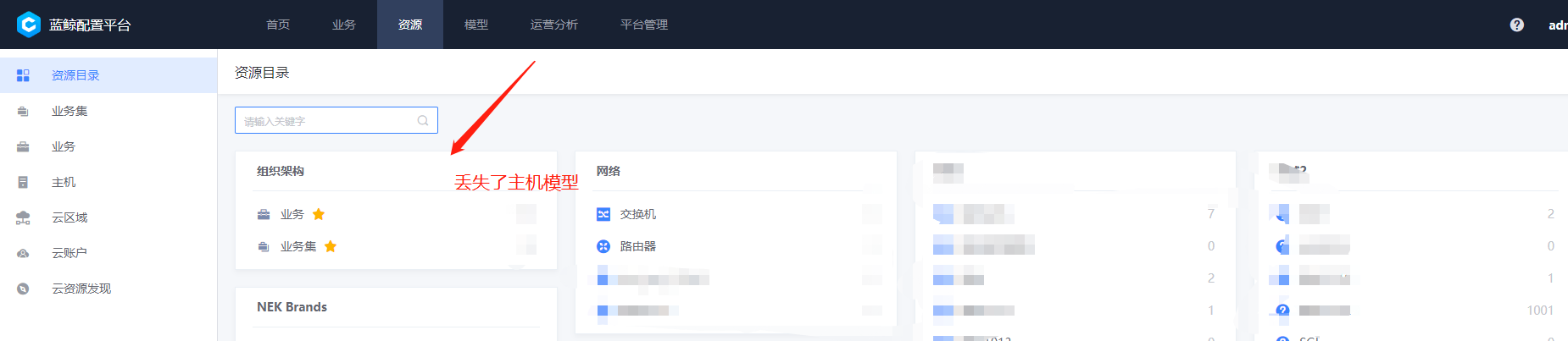 【3.10.18_alpha3】资源中缺少主机模型，无法收藏或者取消收藏主机模型 · Issue #6259 ...