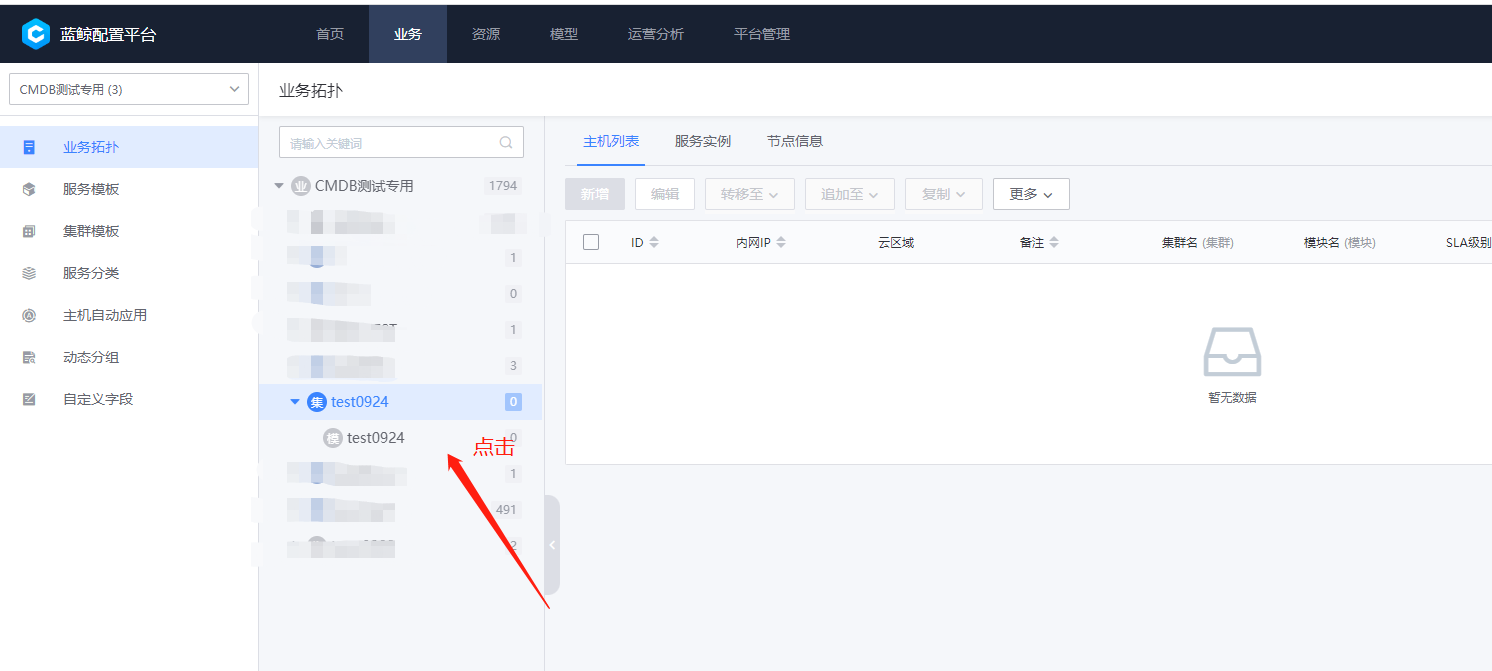 【3 10 19 Beta2】通过直接新建的模块，点击模块前端异常报错 · Issue 6387 · Tencentblueking Bk