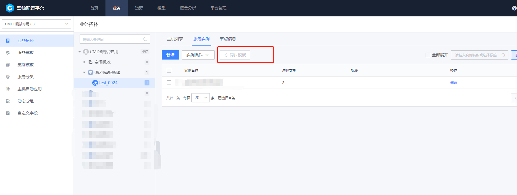 【3.10.19-beta2】更新服务实例后，同步模板处依然标红 · Issue #6388 · TencentBlueKing/bk ...