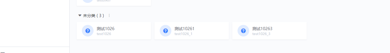 【3.10.x_feature-agent-id_alpha5】新增层级后，对应模型存在于未分类分组下 · Issue #6433 · TencentBlueKing/bk-cmdb · GitHub