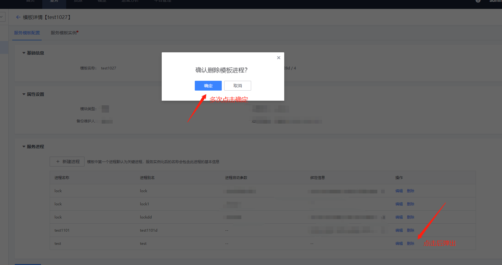 【310xfeature Agent Idalpha5】删除服务模板进程可以多次确定删除 · Issue 6445 · Tencentbluekingbk Cmdb · Github 7746