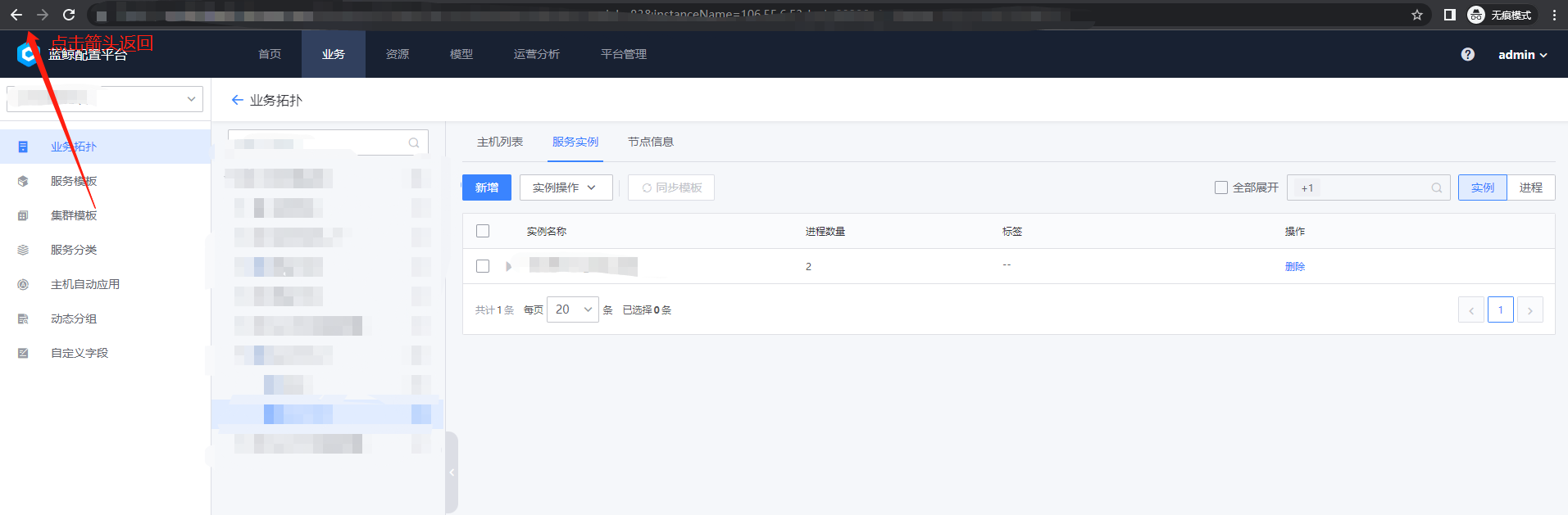 【3.10.x_feature-agent-id_alpha5】业务集中查看服务实例后点击箭头返回，前端异常报错 · Issue #6455 · TencentBlueKing/bk-cmdb ...