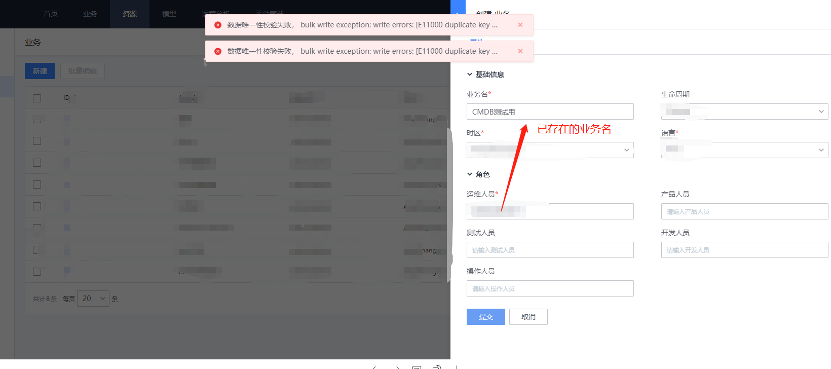 【3.10.x_feature-agent-id_alpha5】优化建议，唯一性校验失败时提示 · Issue #6461 · TencentBlueKing/bk-cmdb · GitHub