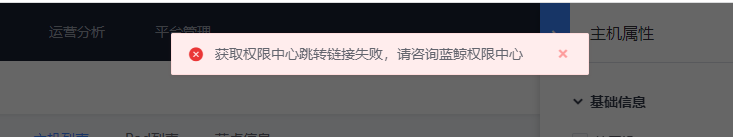 【310x Feature Container Manage Alpha3】无法编辑主机属性 · Issue 6470 · Tencentbluekingbk Cmdb · Github 