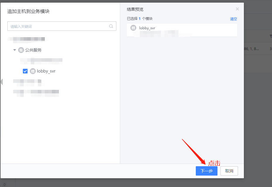 【3.10.x-feature-container-manage-alpha3】将主机追加至业务模块后，主机数量与实际不符 · Issue #6473 · TencentBlueKing/bk ...