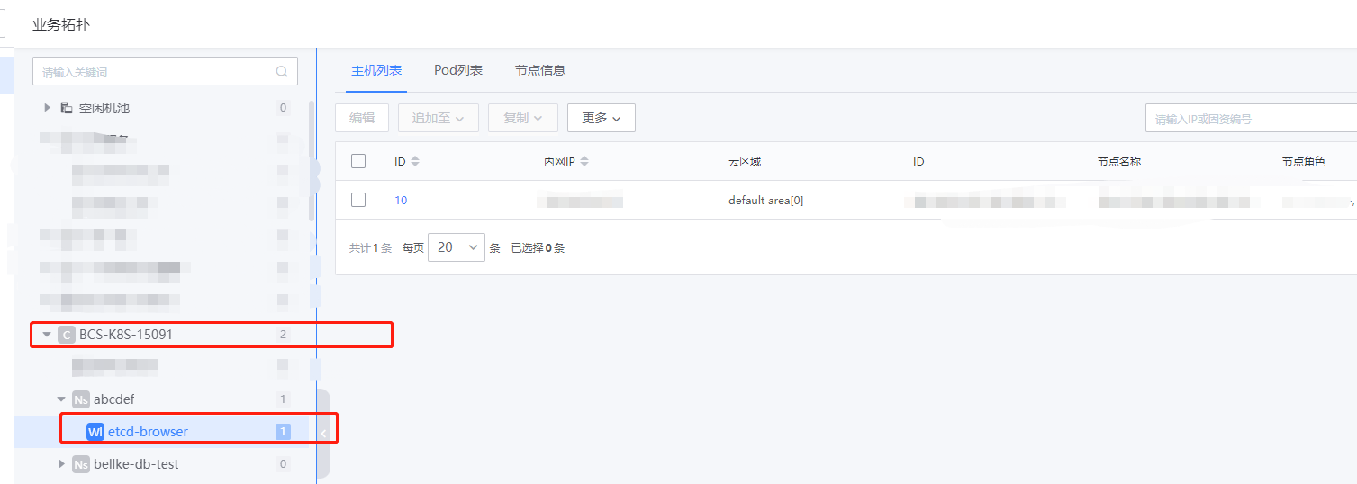 【3.10.x-feature-container-manage-alpha3】将主机追加至业务模块后，主机数量与实际不符 · Issue #6473 · TencentBlueKing/bk ...