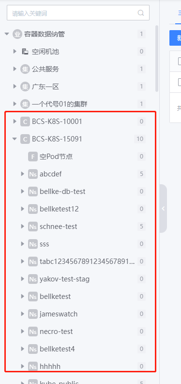 【3.10.x-feature-container-manage-alpha3】业务集下容器数据纳管业务拓扑结构与实际不符 · Issue #6476 · TencentBlueKing/bk ...