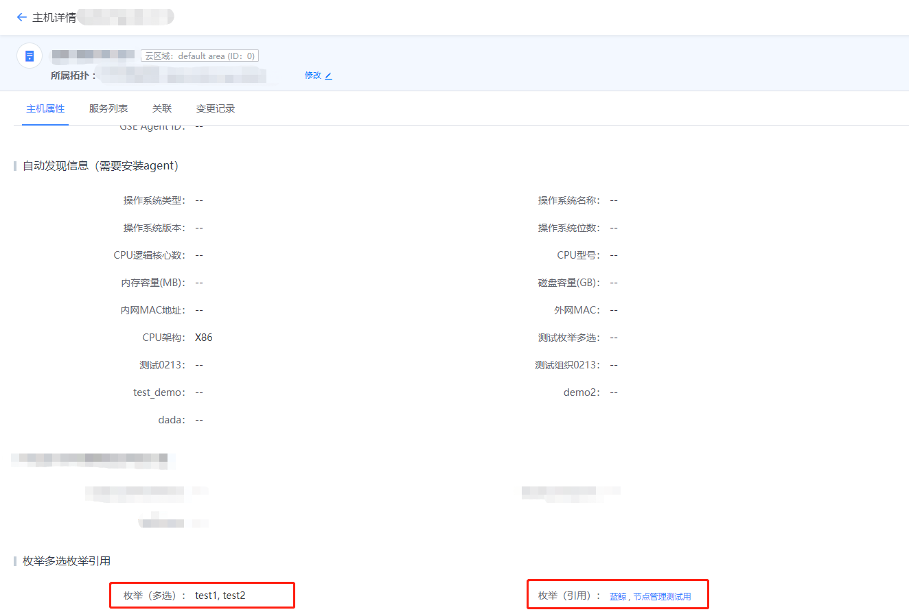 【31023 Alpha4 】动态分组，引用枚举多选、枚举引用字段时预览结果与实际不符 · Issue 6658 
