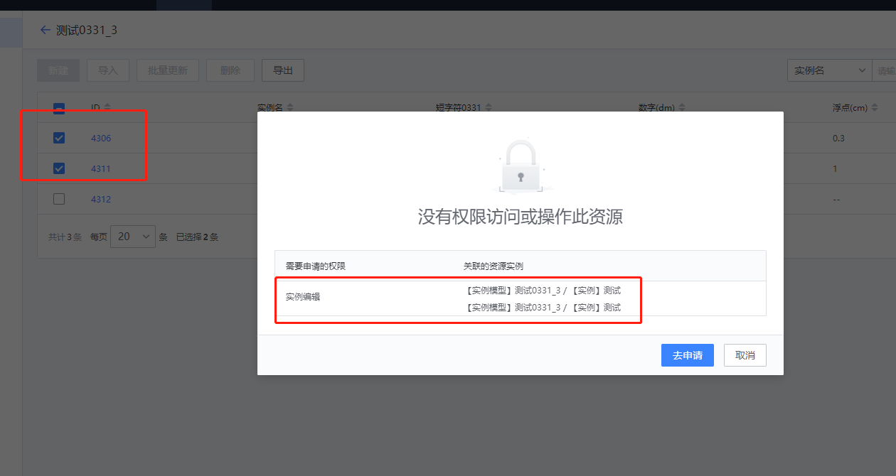 【31023 Feature Auth Alpha1 】申请批量编辑项目实例权限时默认无限制 · Issue 6738 · Tencentbluekingbk Cmdb · Github 4038
