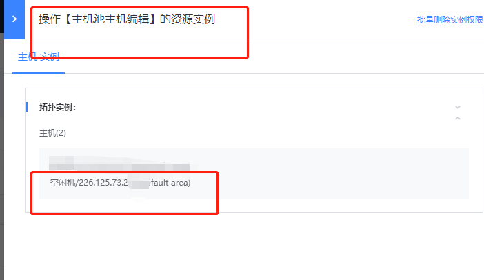 【3 10 23 Feature Auth Alpha1 】当拥有主机池主机编辑权限时,批量编辑时无法编辑该主机 · Issue 6739 · Tencentblueking Bk Cmdb
