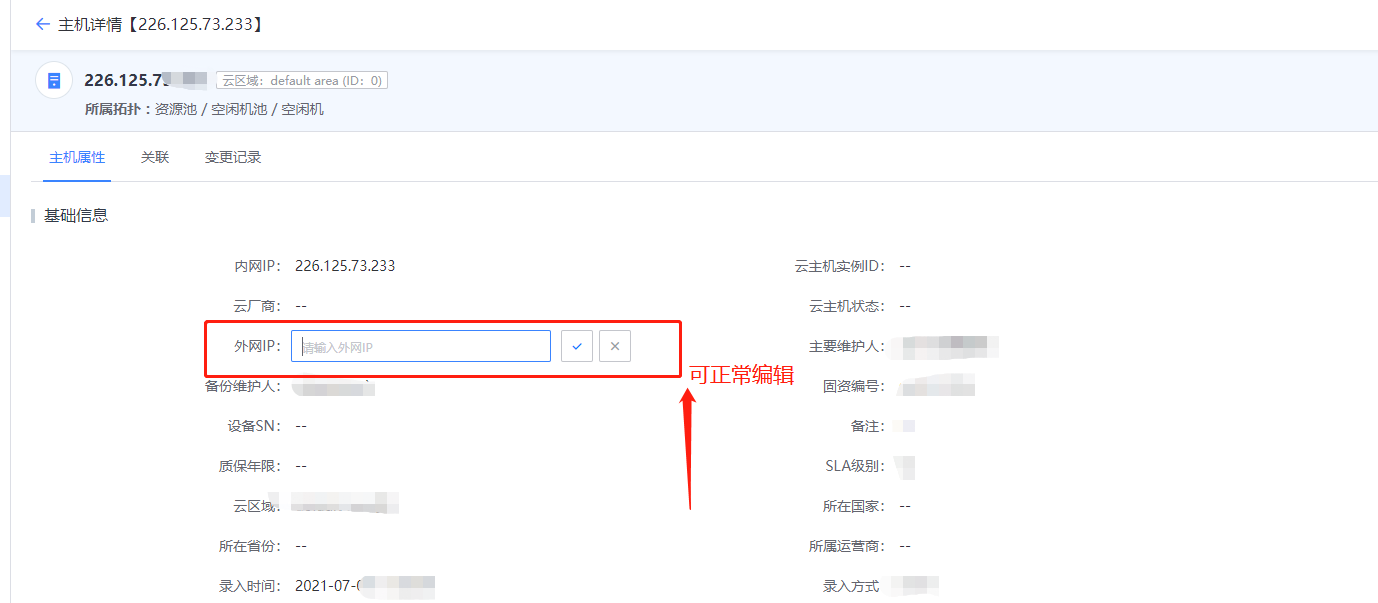 【3 10 23 Feature Auth Alpha1 】当拥有主机池主机编辑权限时,批量编辑时无法编辑该主机 · Issue 6739 · Tencentblueking Bk Cmdb