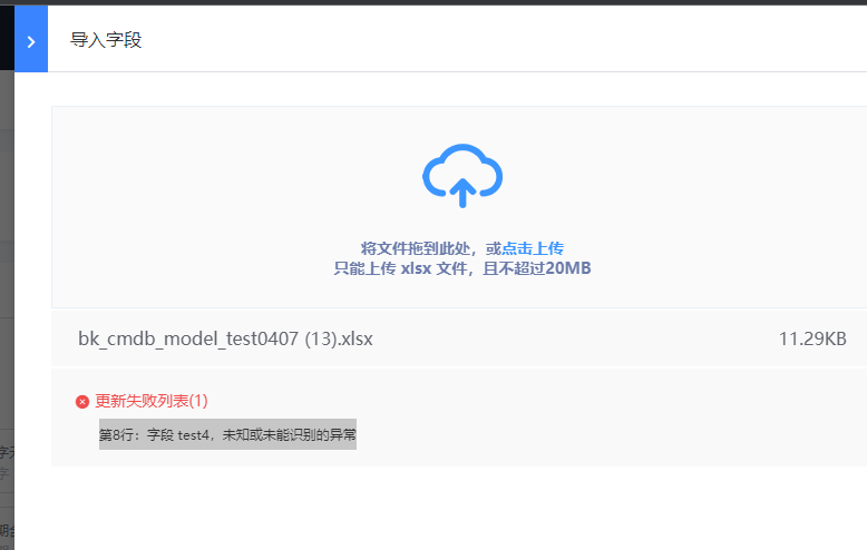 【3.10.24-alpha1 】导出模型的excel中，属性字段的默认值并未被导出 · Issue #6775 · TencentBlueKing/bk-cmdb · GitHub