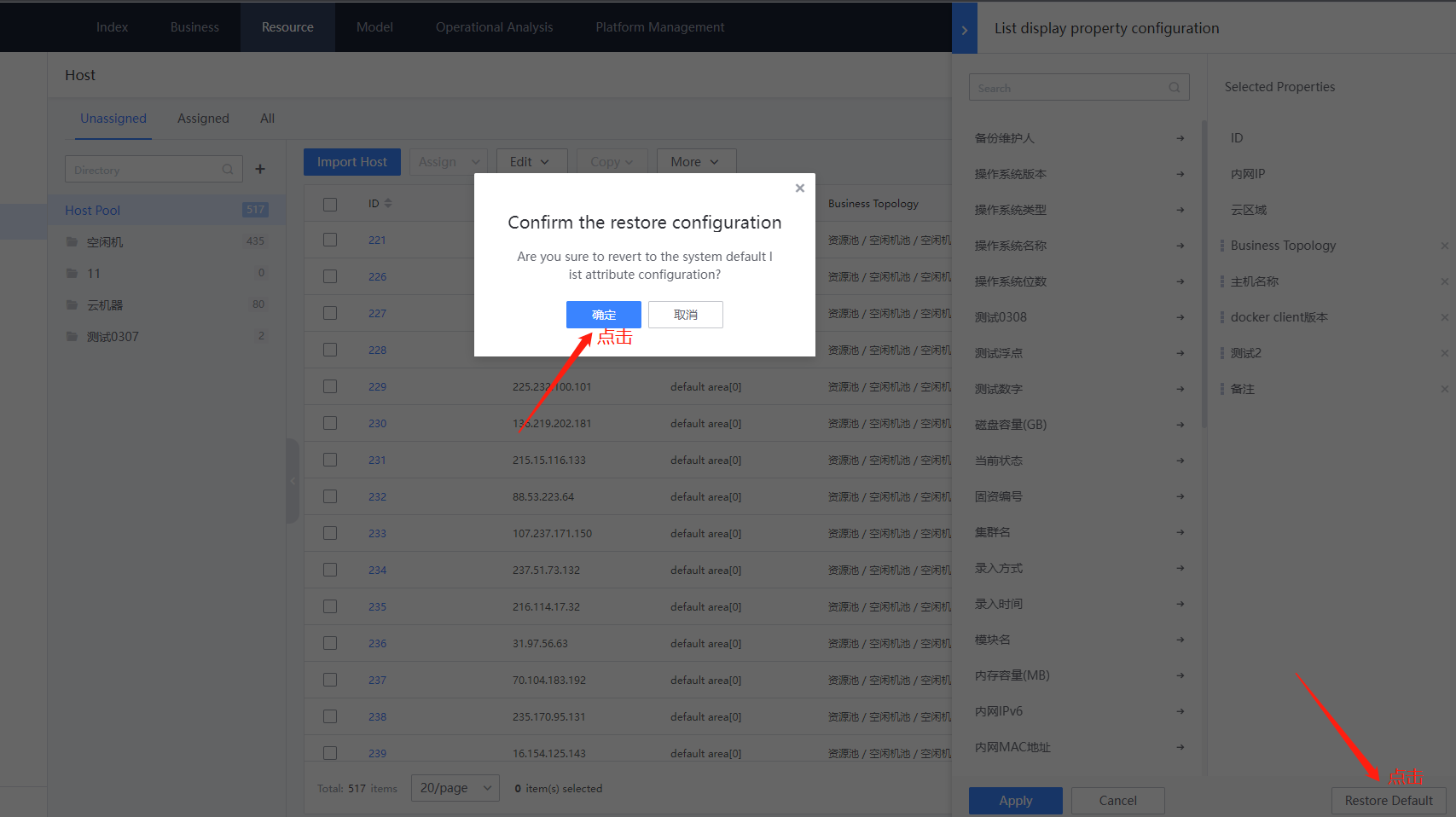 【31024 Alpha1 】确定取消框未国际化 · Issue 6802 · Tencentbluekingbk Cmdb · Github
