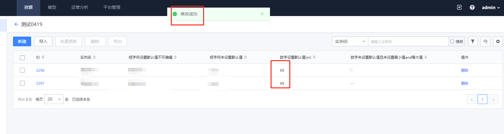 【31024 Alpha3】批量更新不可编辑的字段，前端提示与实际不符 · Issue 6852 · Tencentblueking 