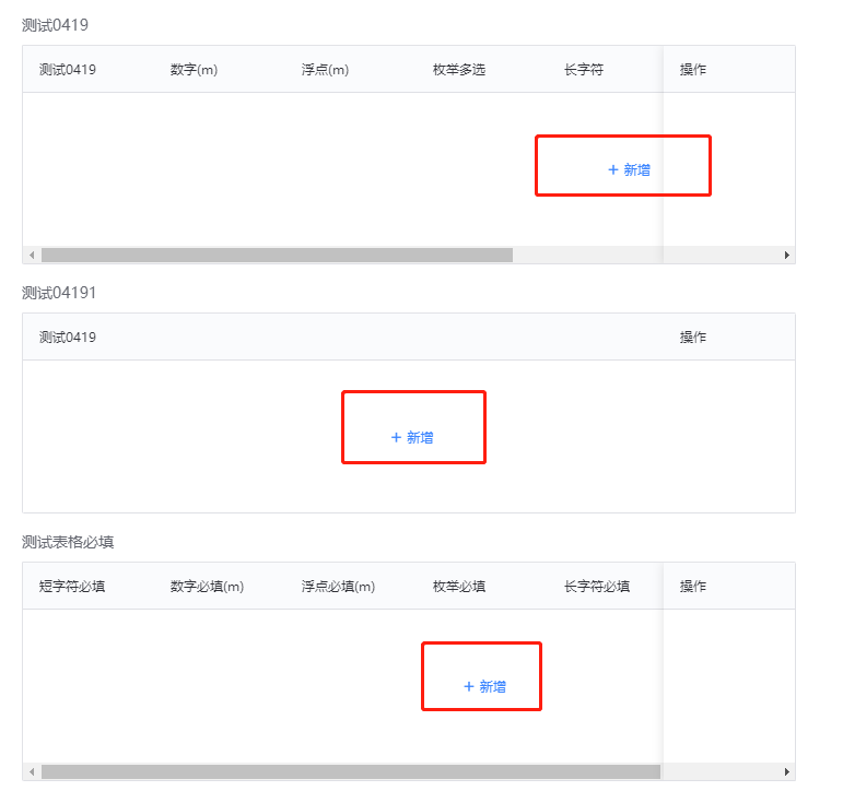 【31024 Feature Table Alpha1】编辑时存在线条且存在无法查看到浮点完整值等情况 · Issue 6857 · Tencentbluekingbk Cmdb 3782