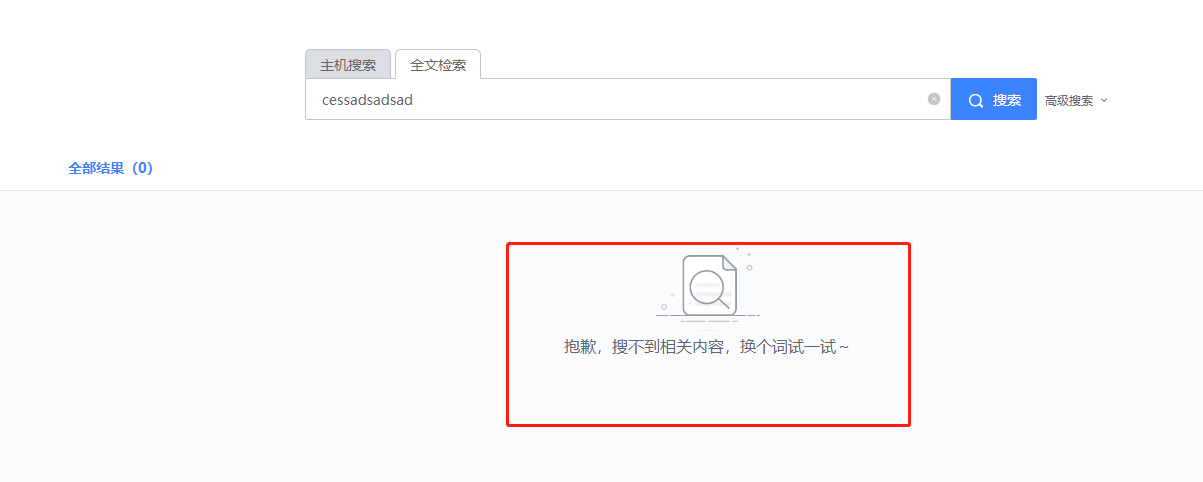 【3 10 X Feature Agent Id Alpha14 】全文检索搜索为空时前端提示与设计规范不符 · Issue 6928 · Tencentblueking Bk Cmdb