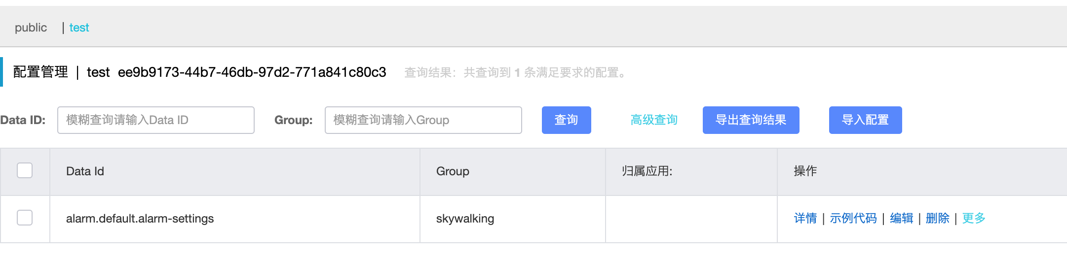 oap-server configuration item with in nacos not load nacos config info · Issue #6204 · apache ...