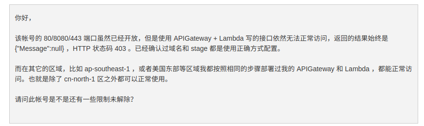 {"Message":null} responsed in cn-north-1 · Issue #4703 · serverless ...