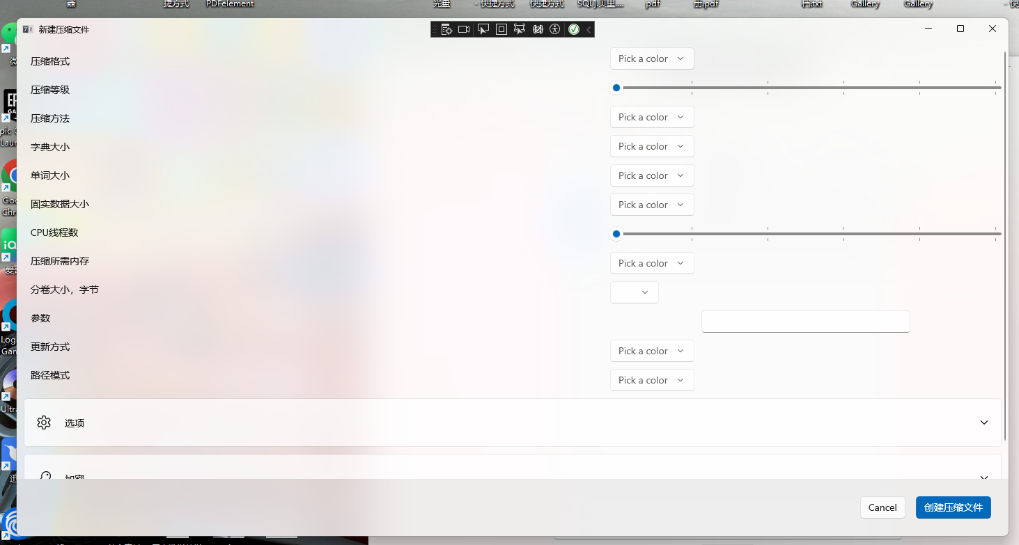 高级压缩功能 · Issue #21 · MicaApps/7z.WinUI3.CSharp · GitHub