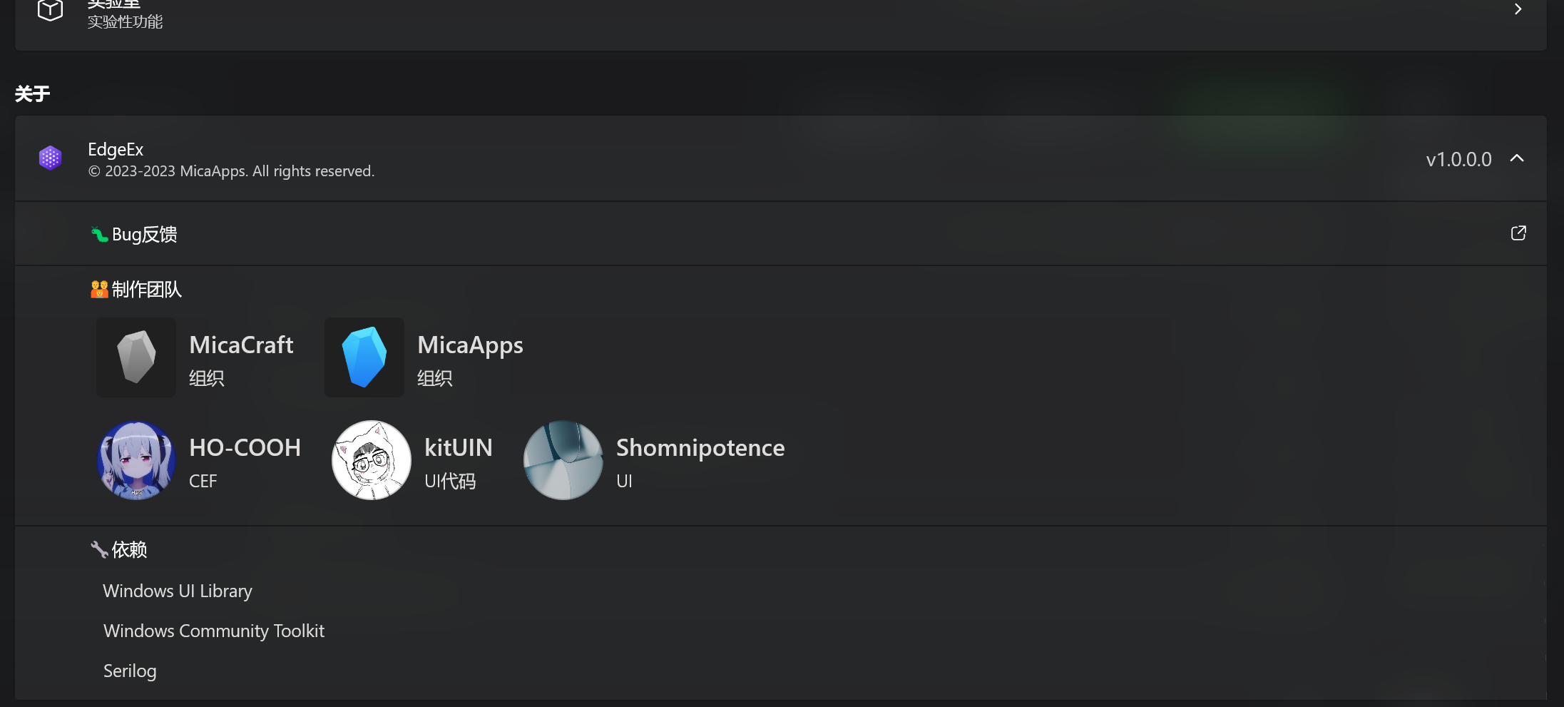 设置页面包含的关于内容 · Issue #27 · MicaApps/7z.WinUI3.CSharp · GitHub